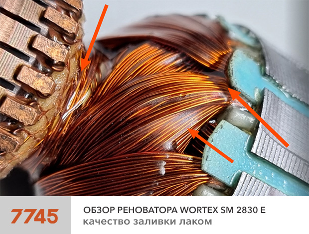 Обзор реноватора WORTEX SM 2830 E: чем удивит? — Интернет-магазин 7745.ru